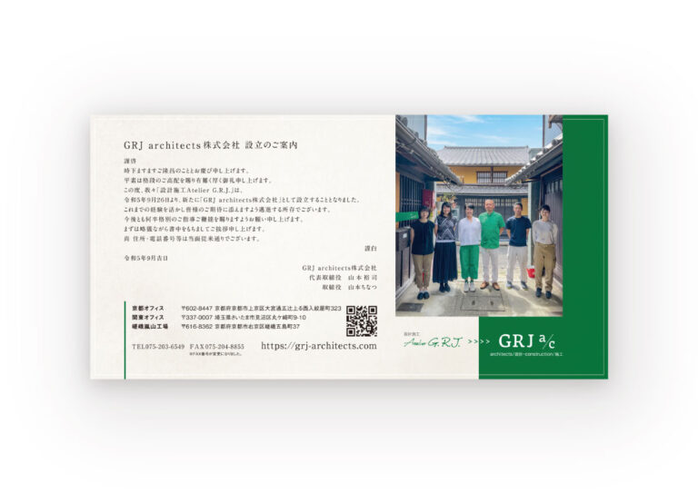 GRJ architects株式会社 » 株式会社グラフィティー